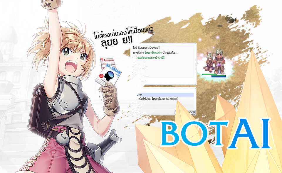 Mega Project : ROC 4.0